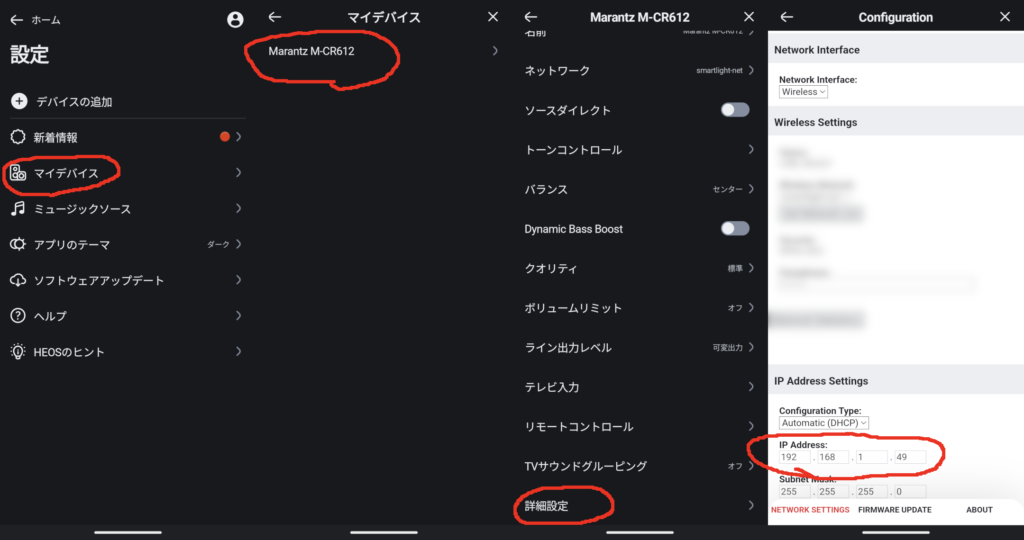 Comfort ClickにHEOSデバイスを接続する – スマートライト株式会社