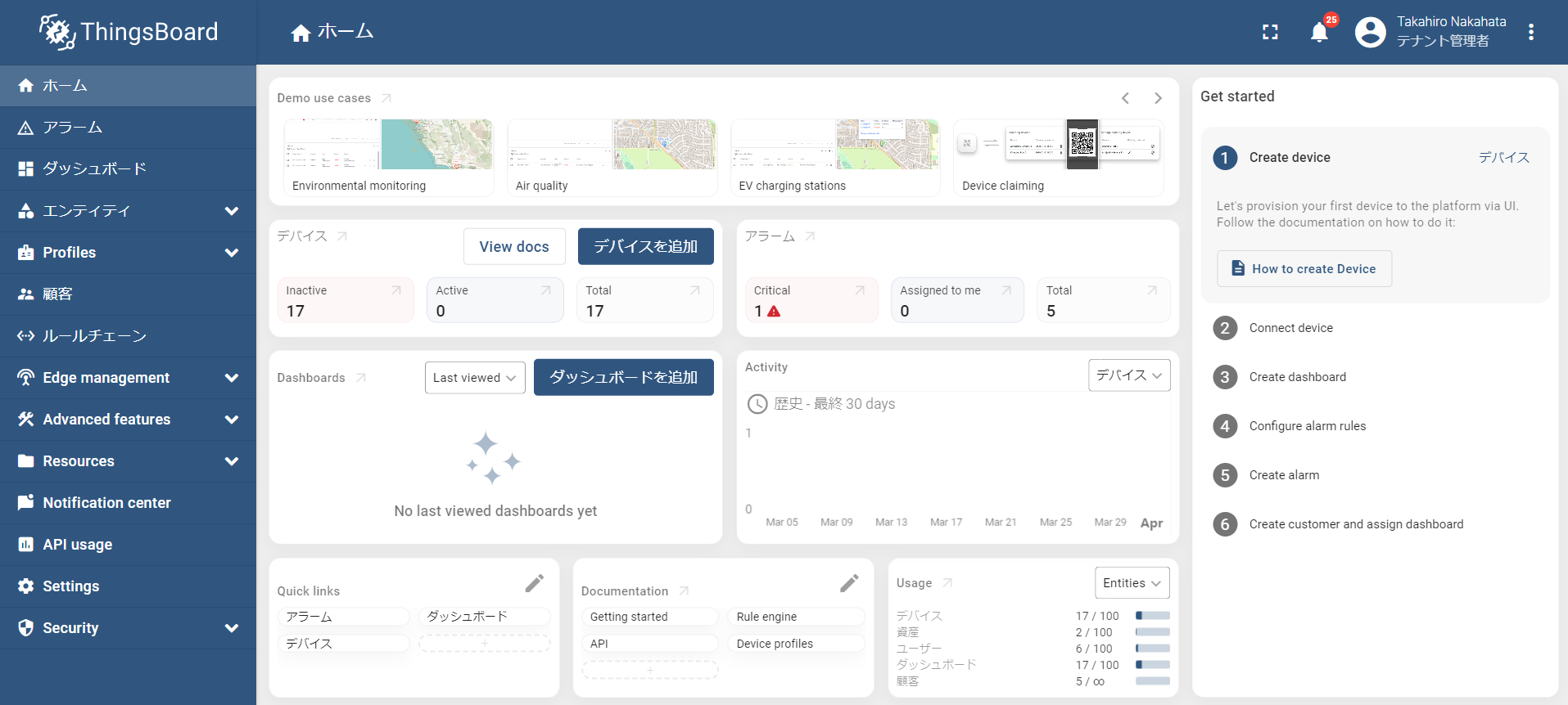 ThingsBoardのHello worldをやってみる – スマートライト株式会社