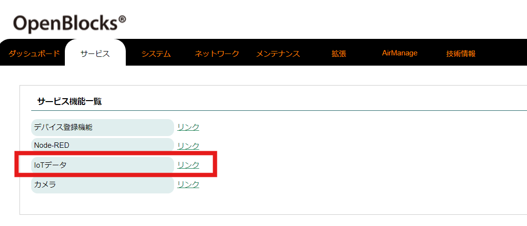 BLE Beacon Scannerを使ったNode-REDフローをOpenBlocks IoTに移植する方法 – スマートライト株式会社