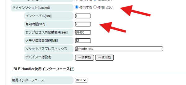 BLE Beacon Scannerを使ったNode-REDフローをOpenBlocks IoTに移植する方法 – スマートライト株式会社