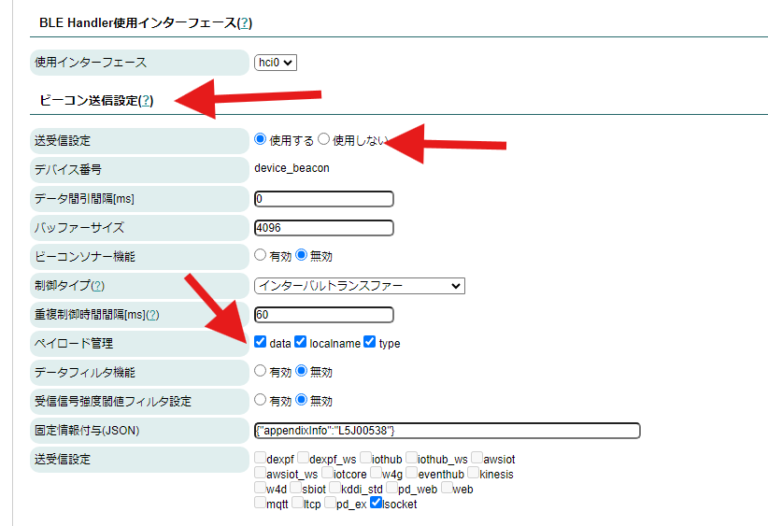 BLE Beacon Scannerを使ったNode-REDフローをOpenBlocks IoTに移植する方法 – スマートライト株式会社