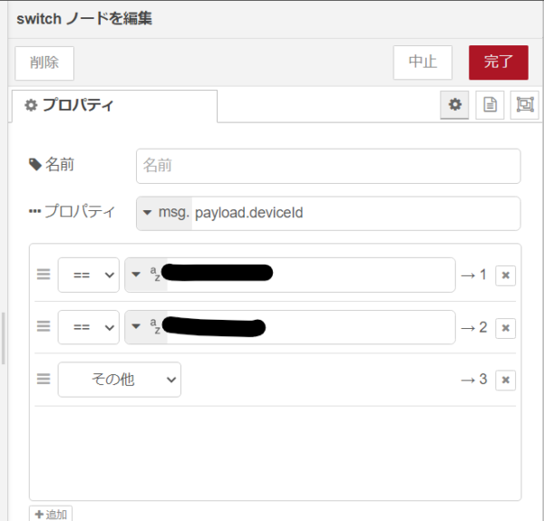 BLE Beacon Scannerを使ったNode-REDフローをOpenBlocks IoTに移植する方法 – スマートライト株式会社