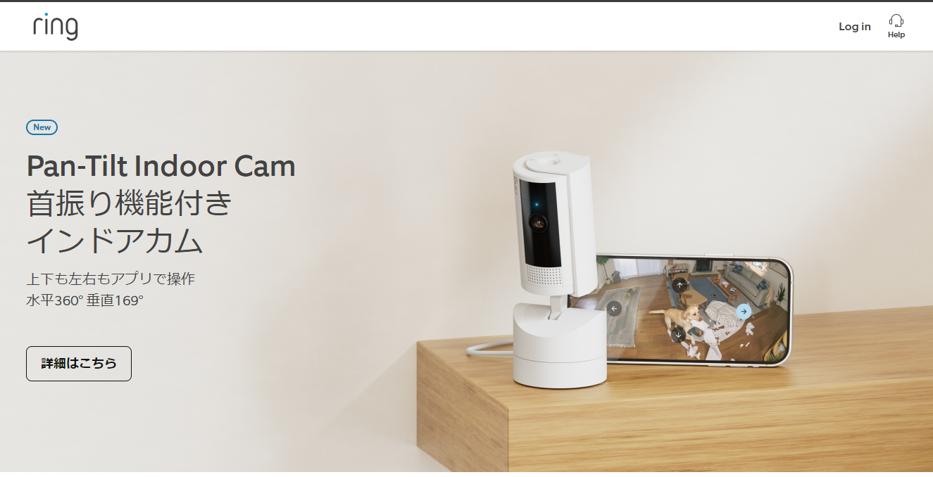 AmazonのRingを使って遠隔からライブでIoTデモを見せる方法 – スマートライト株式会社
