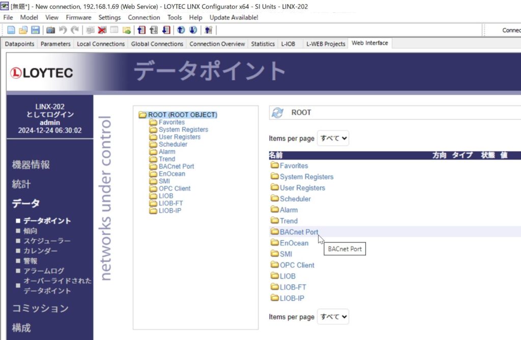 LOYTEC LINX-202を使ってCoolAutomation(CoolMaster)のデータポイントを操作して空調の温度を操作してみた ...