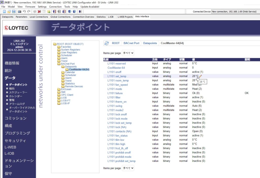 LOYTEC LINX-202を使ってCoolAutomation(CoolMaster)のデータポイントを操作して空調の温度を操作してみた ...