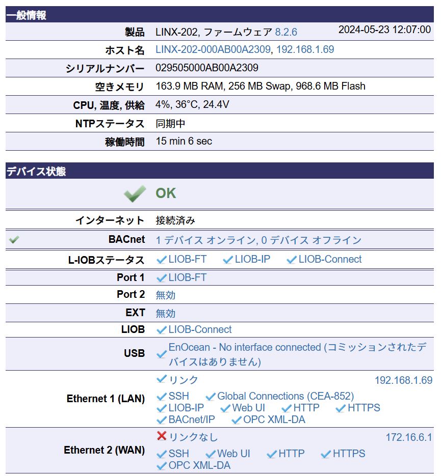 LOYTEC LINX-202を使ってCoolAutomation(CoolMaster)のデータポイントを操作して空調の温度を操作してみた ...