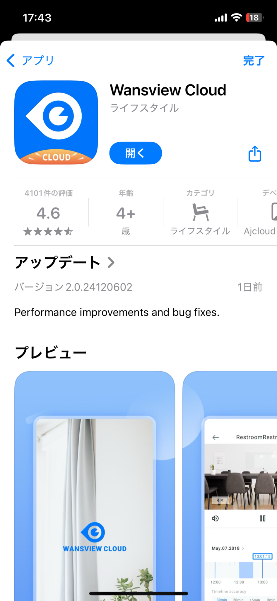 WansviewカメラのW6をNode-REDに繋げてみた – スマートライト株式会社