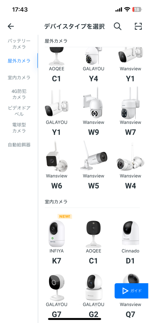 WansviewカメラのW6をNode-REDに繋げてみた – スマートライト株式会社