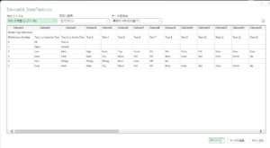 BACnetのEDEからオブジェクトリスト授受用CSVファイルに変換する方法 – スマートライト株式会社