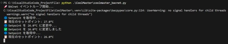 CoolMasterのBACnetデータポイントをPythonを通して操作してみた – スマートライト株式会社