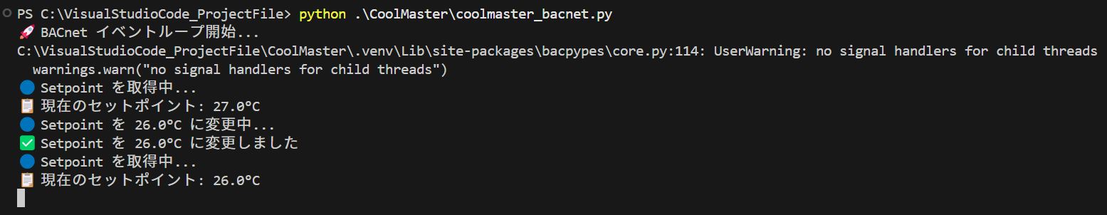 CoolMasterのBACnetデータポイントをPythonを通して操作してみた – スマートライト株式会社