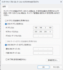 IgniteNetの設定方法 – スマートライト株式会社