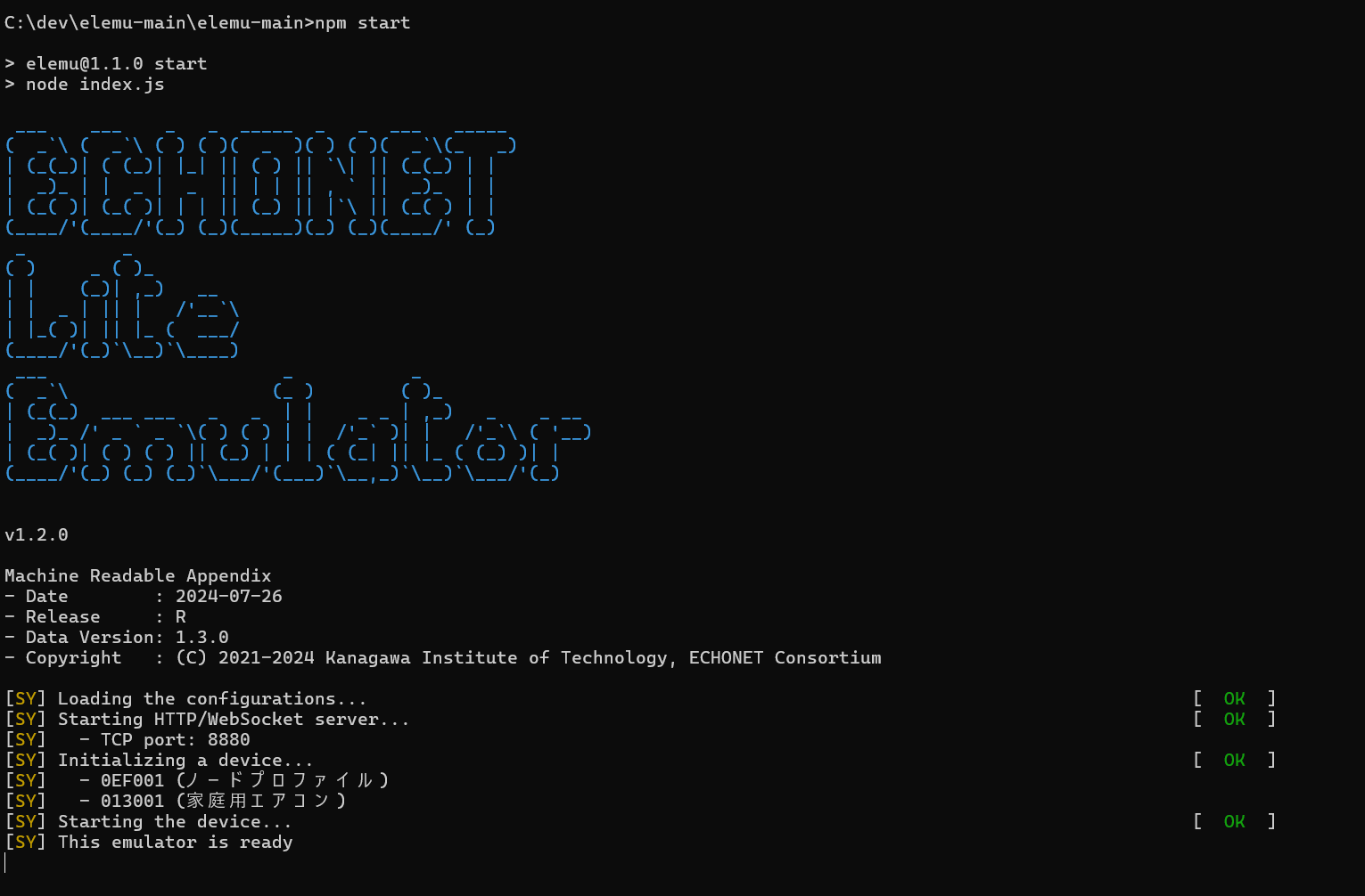 ECHONET Lite Emulatorを検証してみた！ – スマートライト株式会社