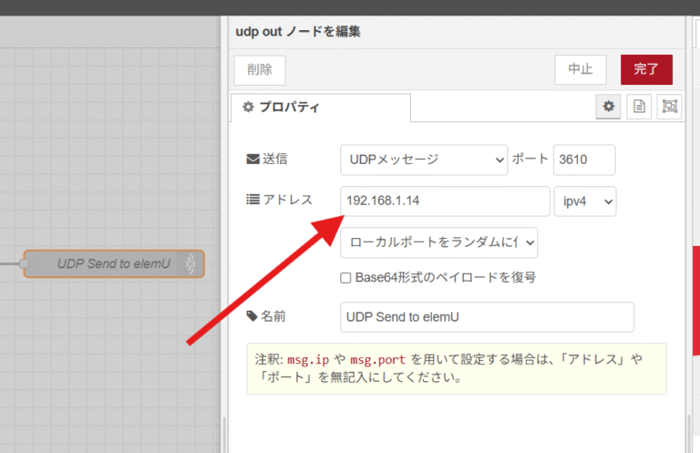 Node-REDからECHONET Lite Emulatorにつないでみた – スマートライト株式会社