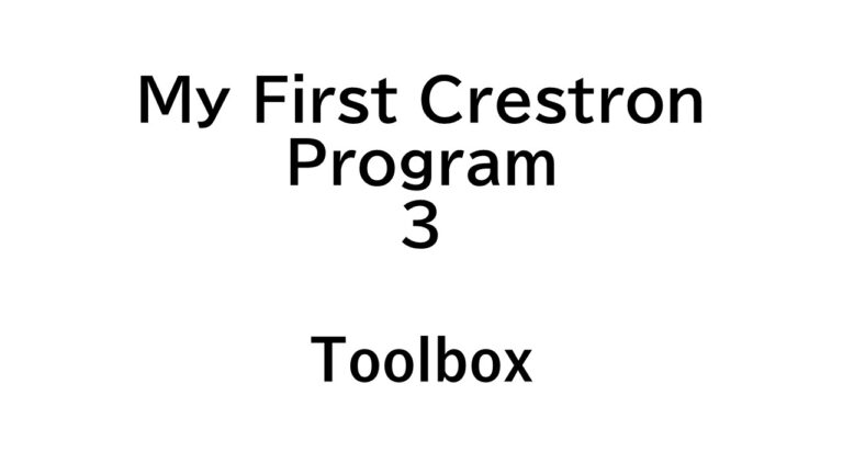 My First Crestron Program -3 ToolBox – スマートライト株式会社