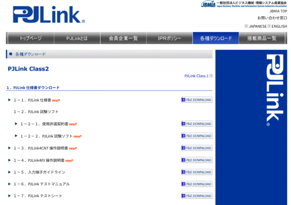 PJLinkのテスト用アプリを使ってNode-RED(Python)からコマンドを送信して操作してみた – スマートライト株式会社