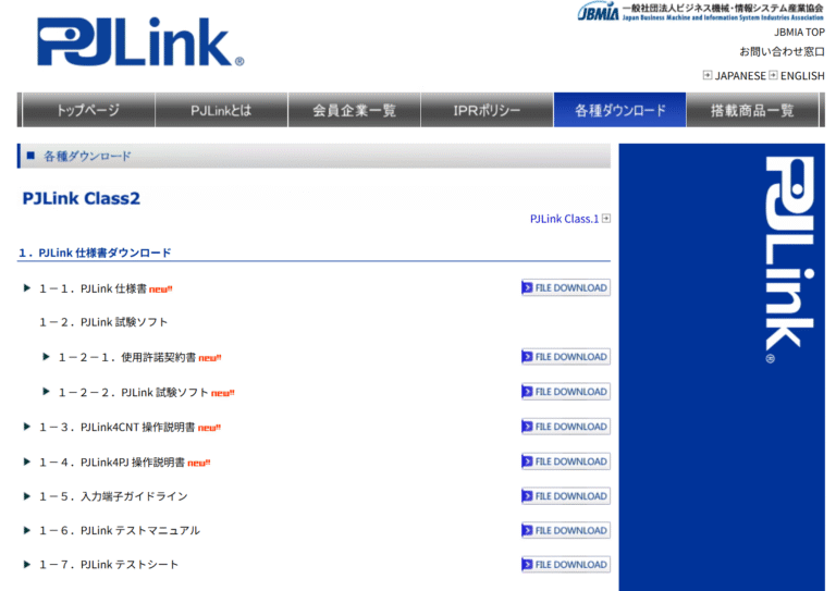 PJLinkのテスト用アプリを使ってNode-RED(Python)からコマンドを送信して操作してみた – スマートライト株式会社